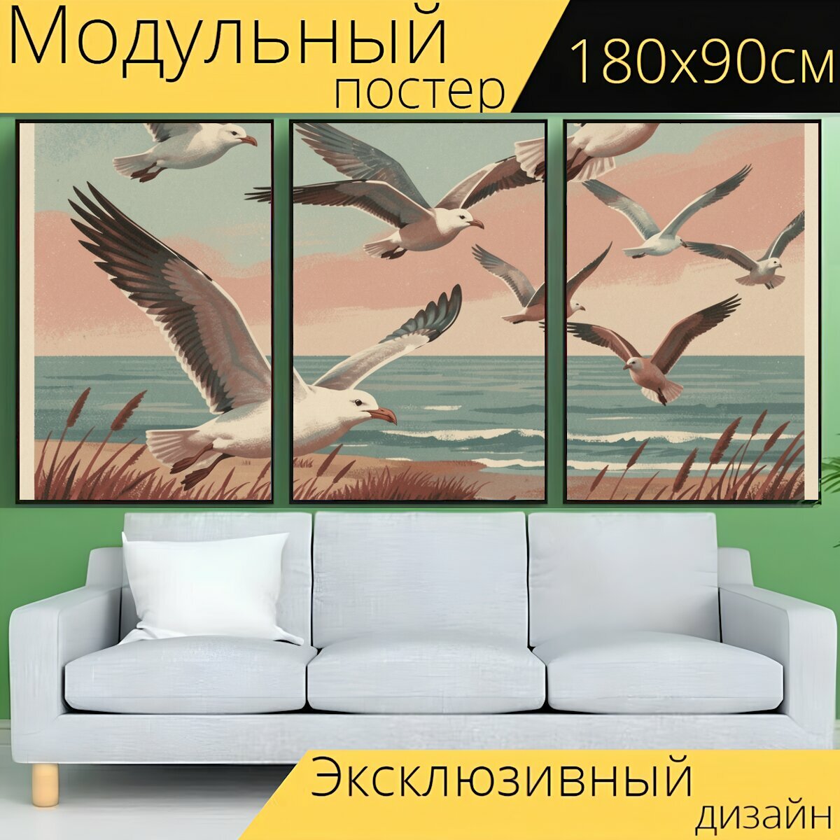 Модульный постер "Чайки над морским берегом. Стая морских птиц парит над побережьем с волнами и прибрежной травой. Винтажная." 180 x 90 см. для интерьера на стену в тубусе