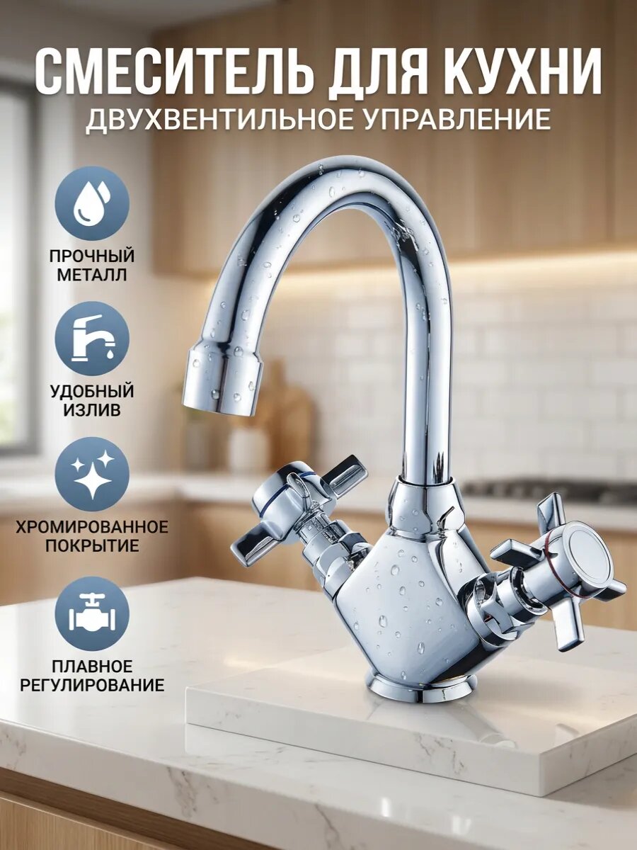 Смеситель на раковину Diadonna D80-740352 высокий поворотный излив, керамические кран-буксы, хром, крепление гайка