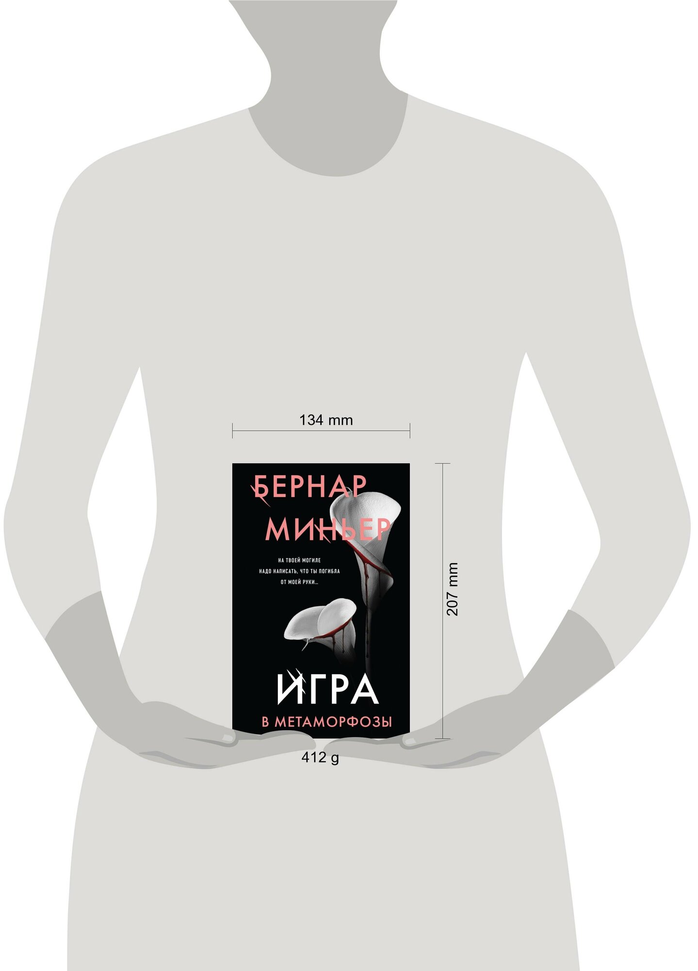Игра в метаморфозы — фото 1
