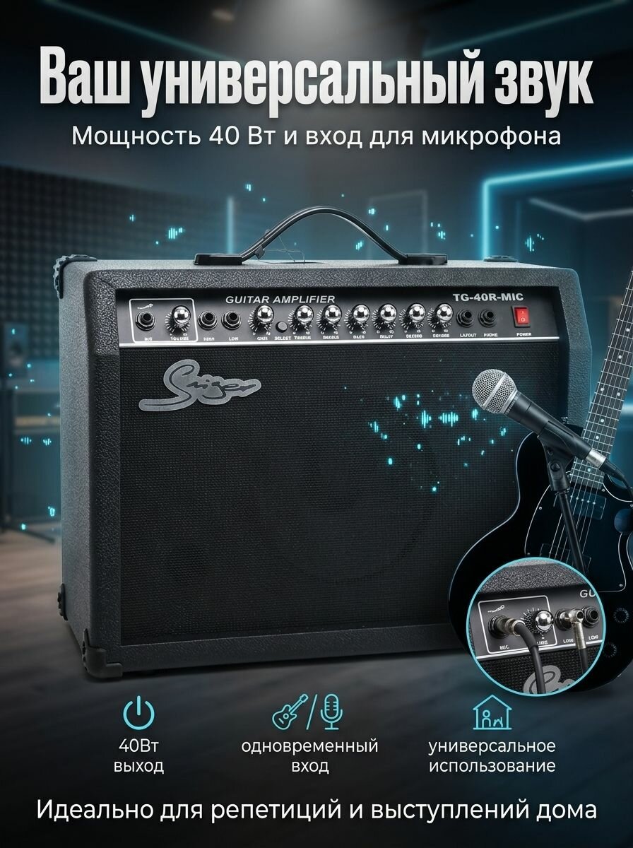 Комбоусилитель Для Электрогитары