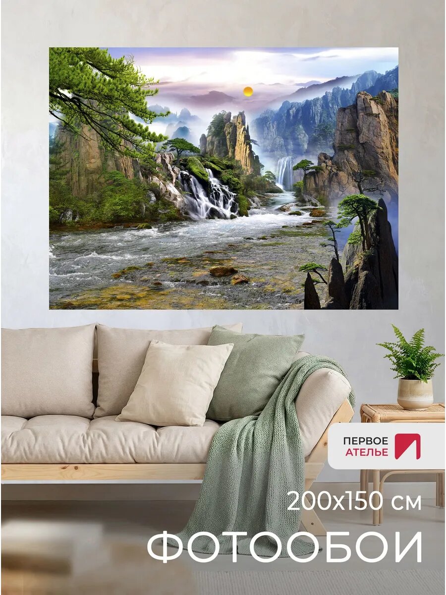 Фотообои на стену «Горы и водопады» 200х150 (ШхВ), моющиеся, флизелиновые Premium от Первого ателье
