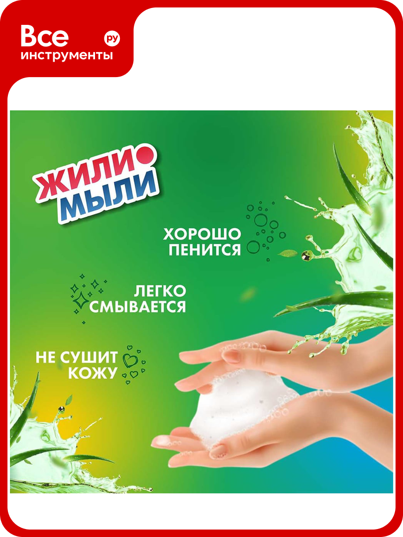 Жидкое крем-мыло Жили-Мыли Антибактериальное 5 л, канистра 4623721827457