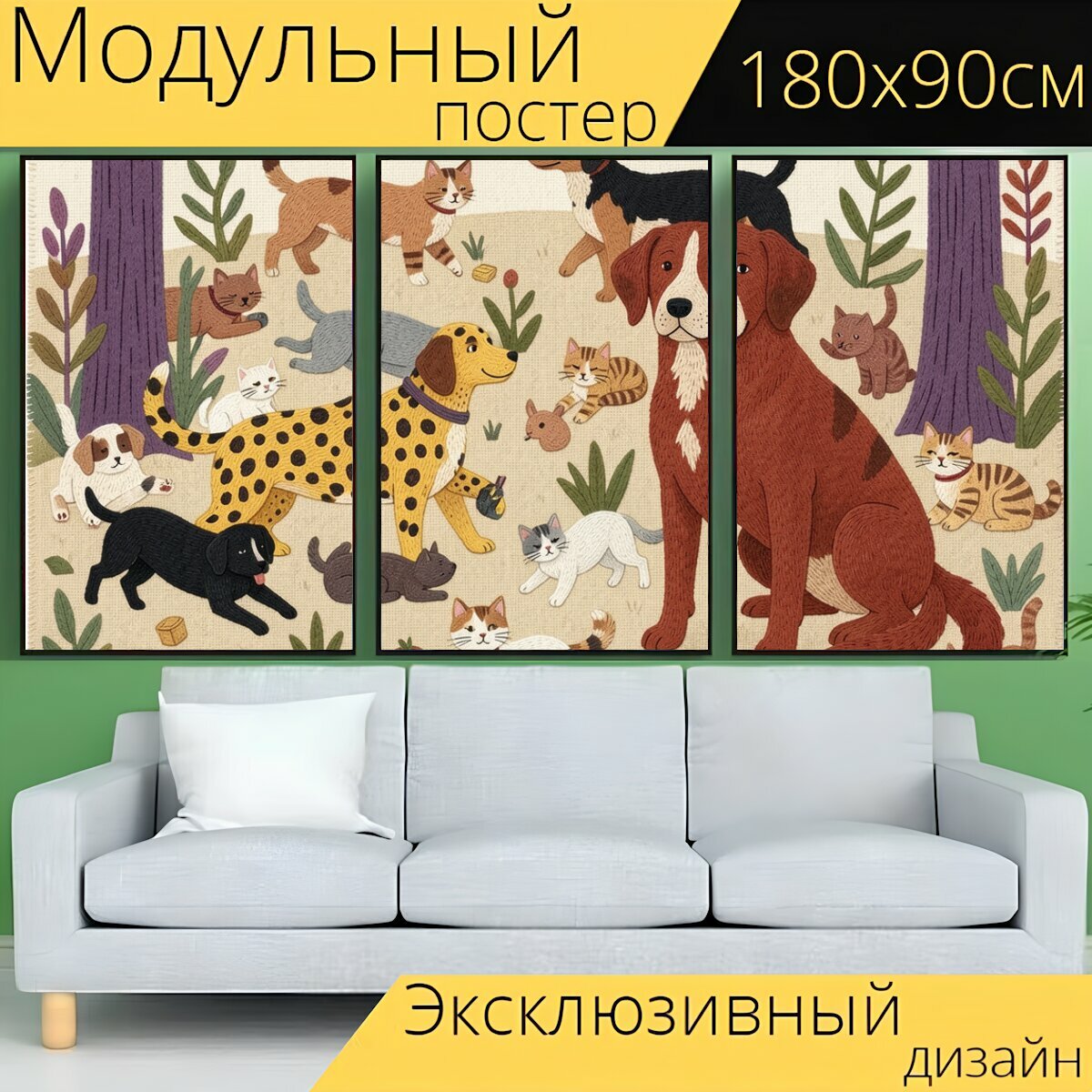 Модульный постер "Собаки и кошки в лесу. Иллюстрация с домашними питомцами среди деревьев и трав: щенки, котята, рыжий пес, пятнистая." 180 x 90 см. для интерьера на стену в тубусе