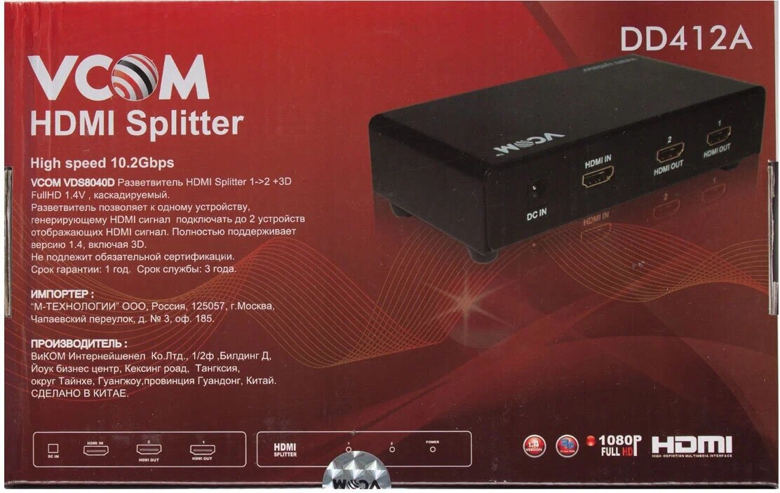 Разветвитель (сплиттер) HDMI VCOM 1.4v HD19M/2x19M, 1 компьютер - 2 монитора, каскадируемый