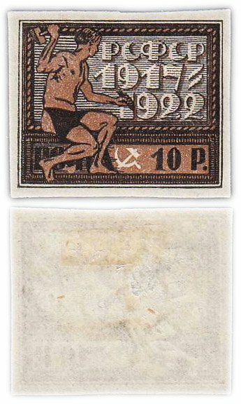10 рублей 1917-1922 РСФСР