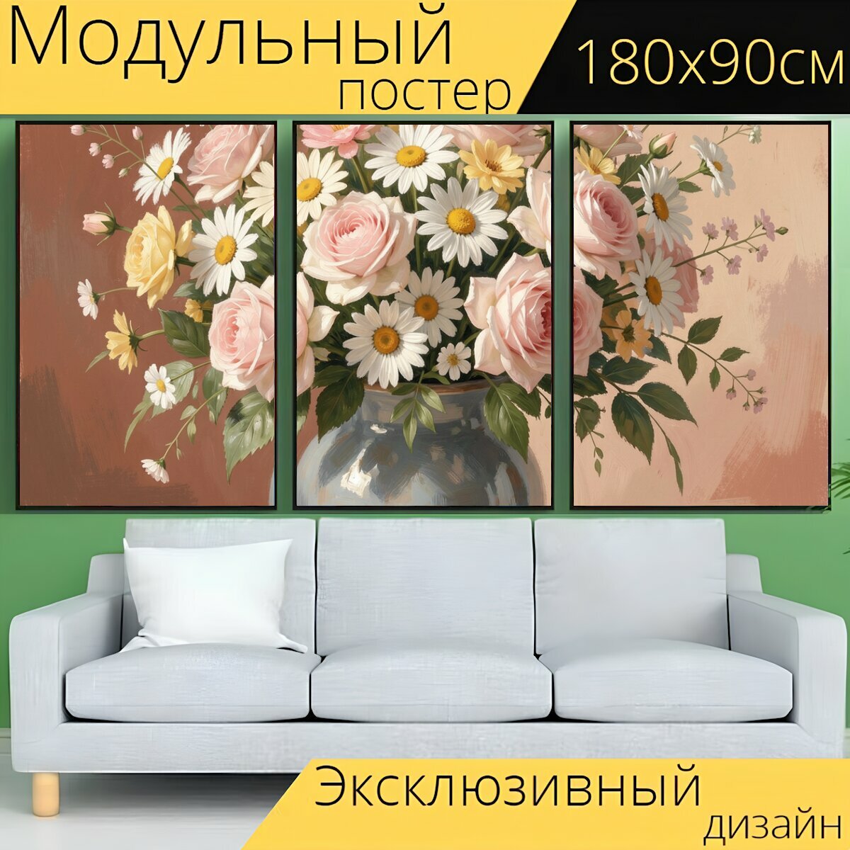 Модульный постер "Нежный букет роз и ромашек. Пастельная цветочная композиция в серо-голубом керамическом сосуде: пышные садовые." 180 x 90 см. для интерьера на стену в тубусе