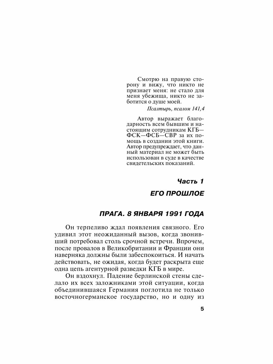 Обретение ада — фото 1