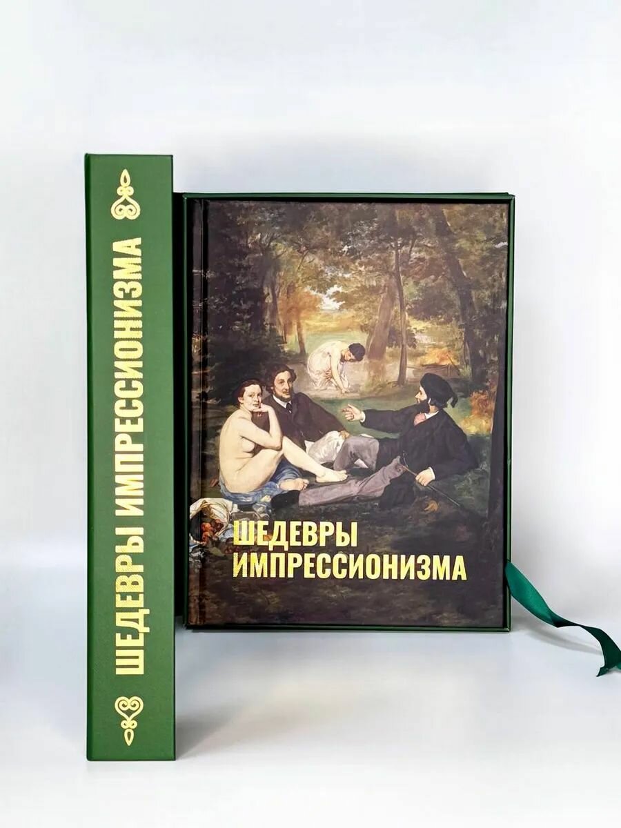 Шедевры импрессионизма. Подарочная коробка