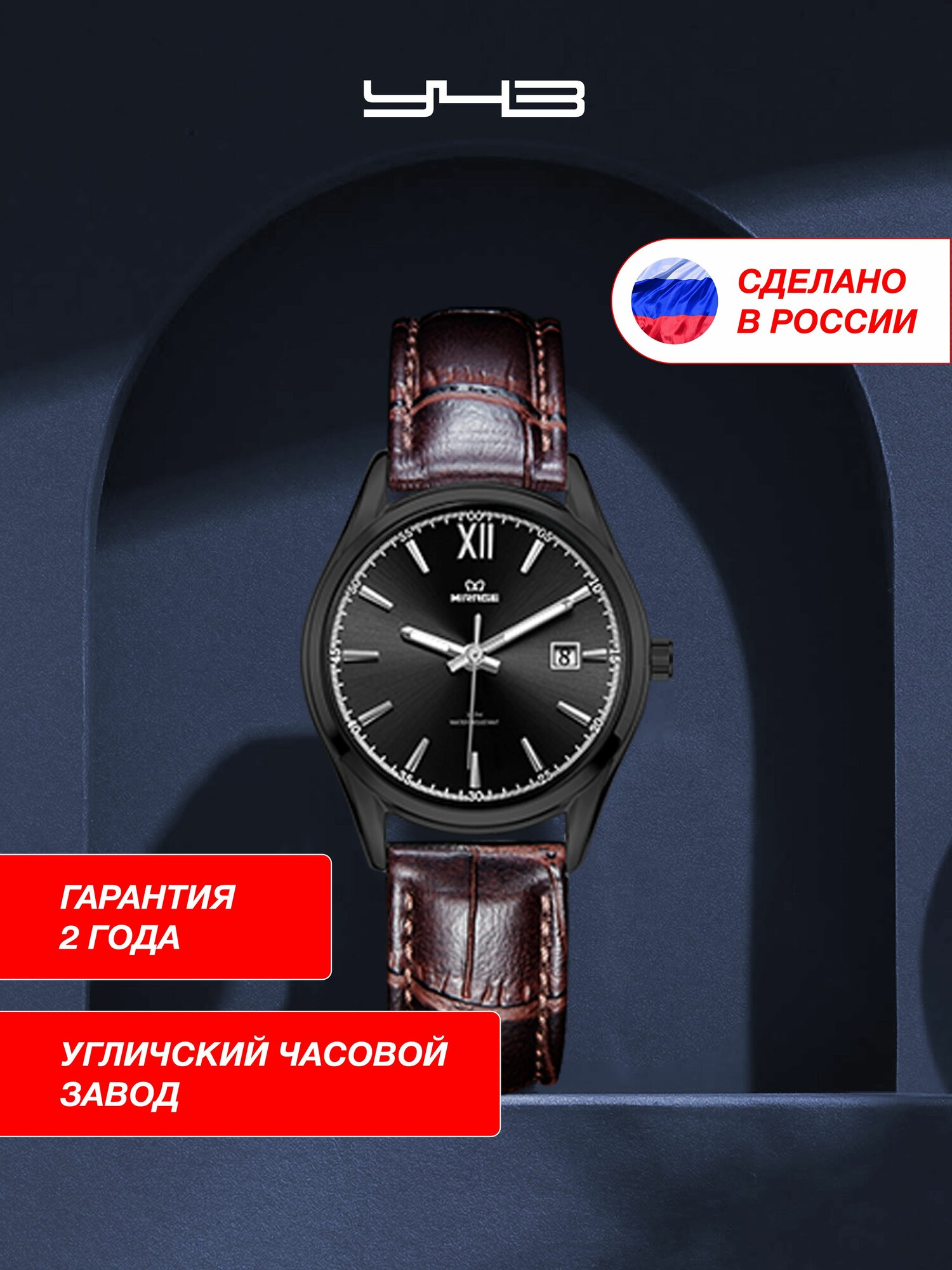 Наручные часы MIRAGE, коричневый/черный