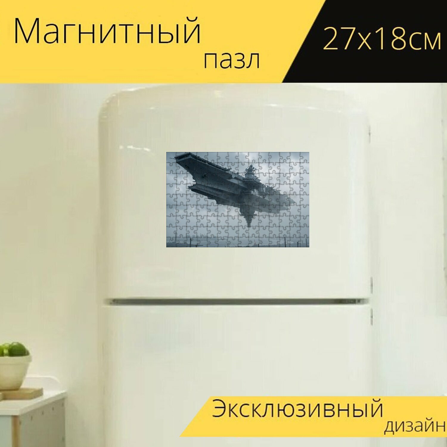 Магнитный пазл "Летающий авианосец над городом. Футуристический военный корабль парит в грозовом небе над индустриальным портом у воды. Серо-синяя." на холодильник 27 x 18 см.