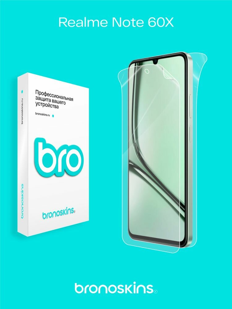Матовая защитная броня на экран Realme Note 60X