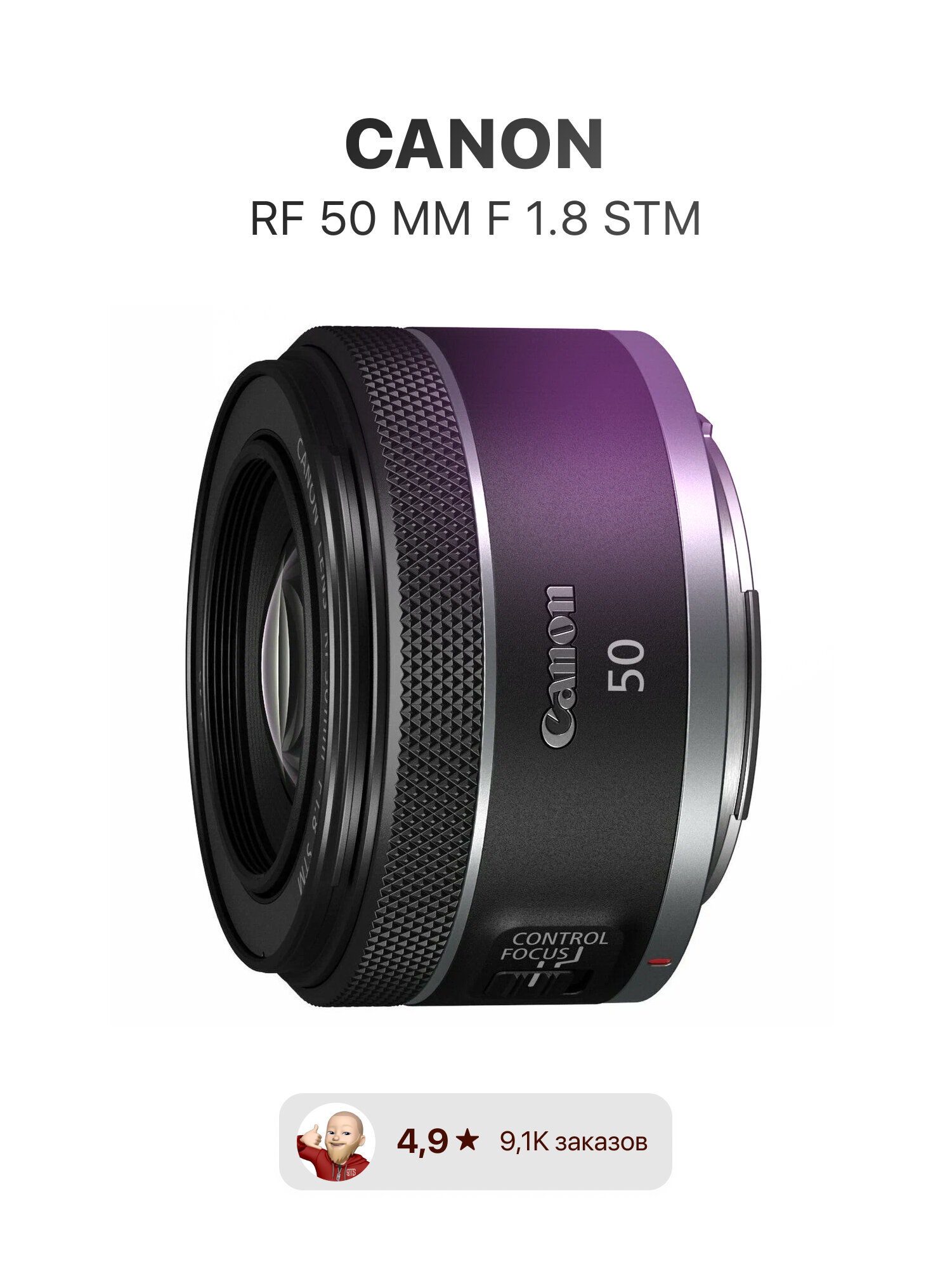 Объектив Canon RF 50 mm F 1.8 STM, автофокус, пластик, черный