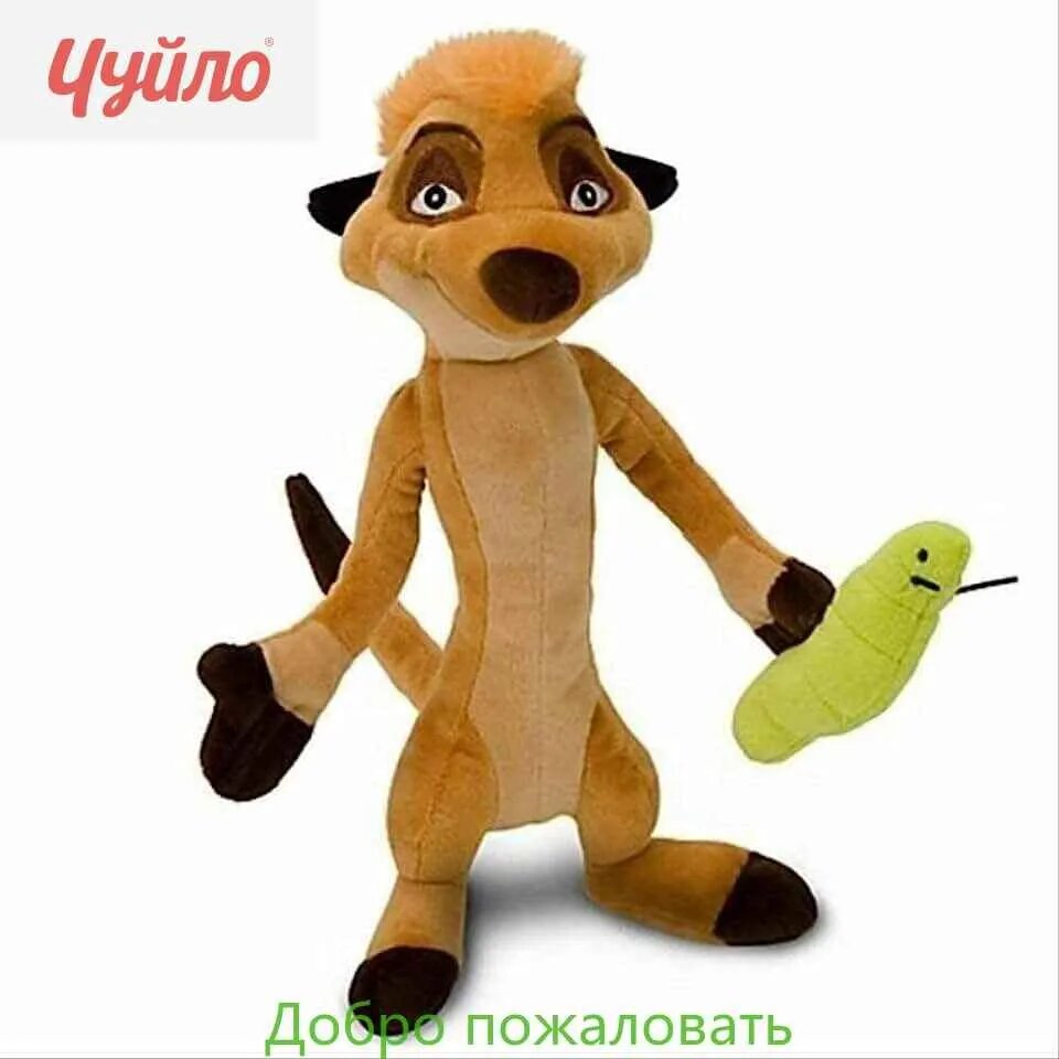 Мягкая игрушка Тимон из Короля Льва, высота 30 см, материал лен, желтый, для детей от 3 лет