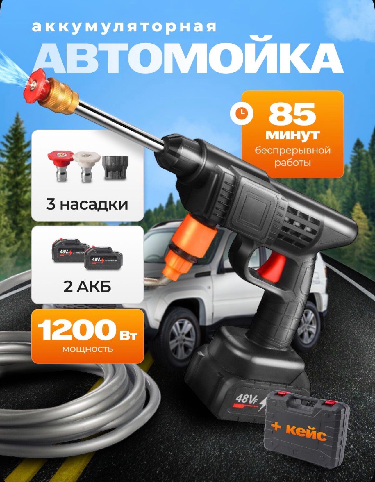 Автомойка аккумуляторная высокого давления, беспроводная автомойка, портативный пистолет для мойки автомобилей, мойка