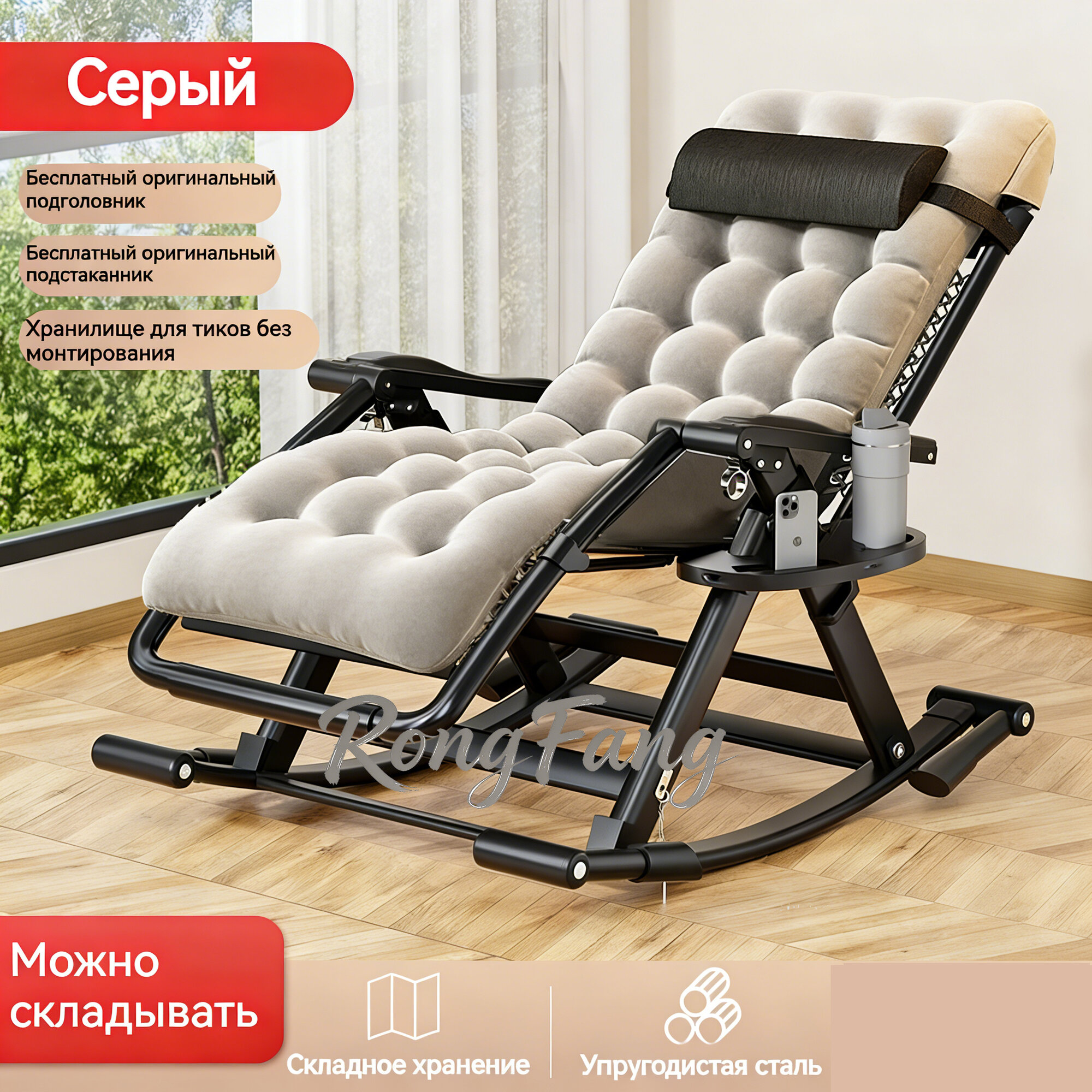 Домашнее складное кресло-качалка для ленивых с подстаканником и подголовником, шезлонг для дневного отдыха (серый)