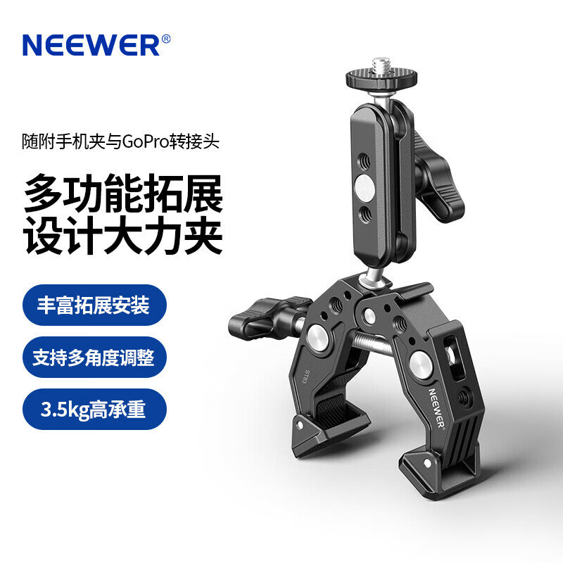 NEEWER ST83 Универсальный крепежный комплект с металлической магнитной рукояткой для фото и видео трансляций Цвет：ST83