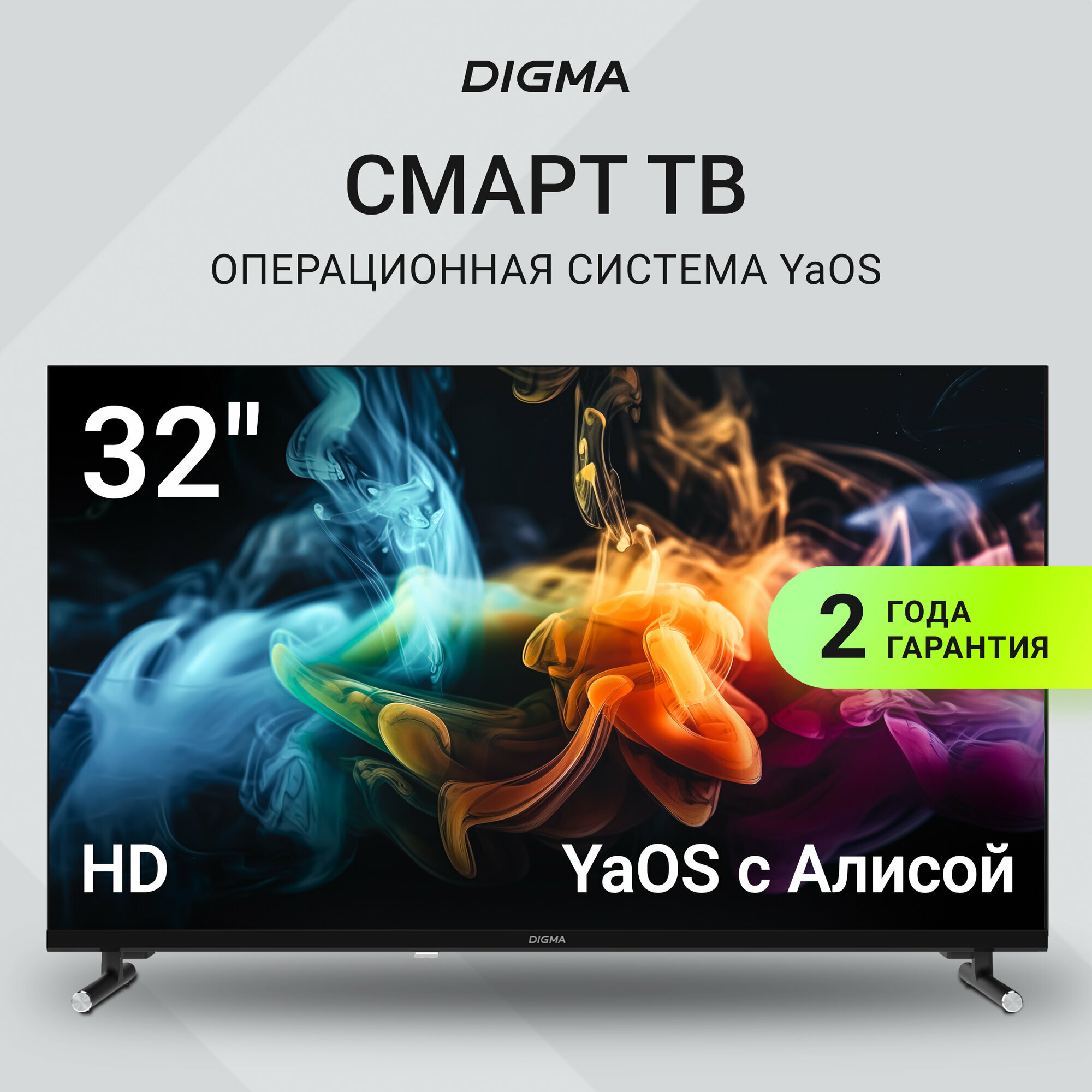 32" Телевизор Digma DM-LED32SBB32, HD, черный, смарт ТВ, YaOS