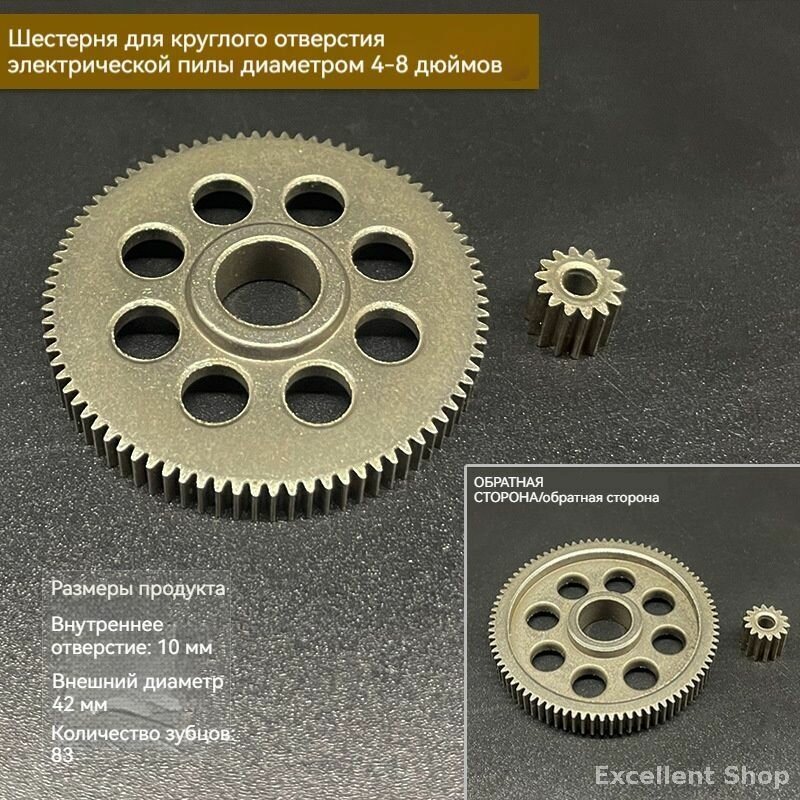 Шестерни для 4-дюймовых и 6-дюймовых мини-ручных пил, аксессуары для электрических цепных пил, сельскохозяйственная техника, 1 шт