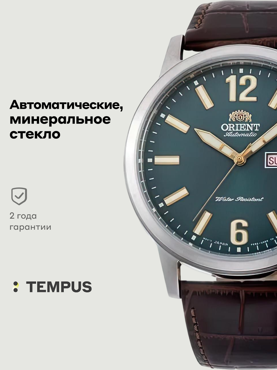 Наручные часы Automatic