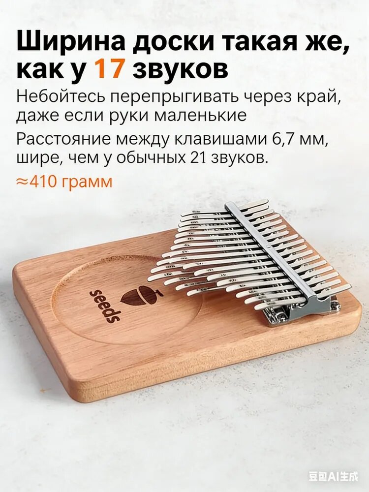 Калимба Маг 21 нота, тональность C, из дерева Окумэ + полный комплект подарков