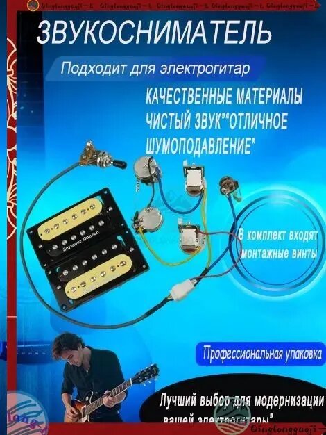 Звукозвукосниматель для электрогитары Seymour Duncan