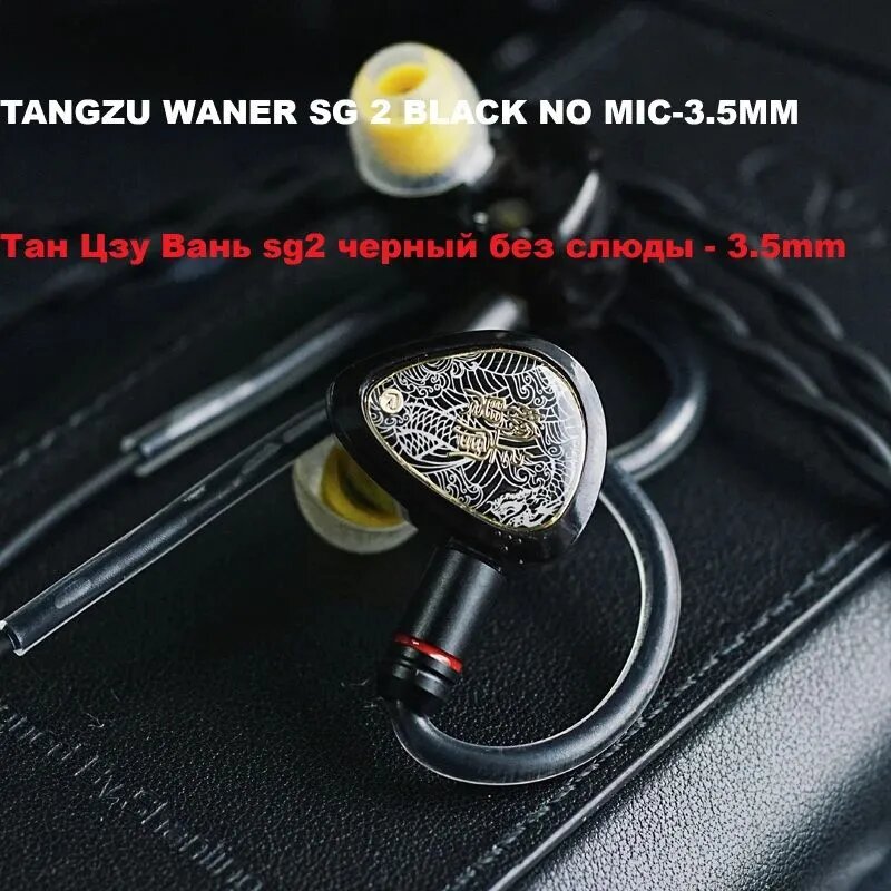 TangZu Наушники проводные, бежевый