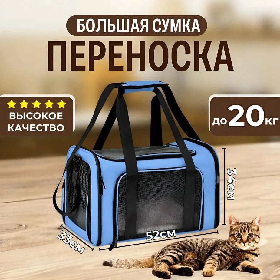 Переноска — фото 1