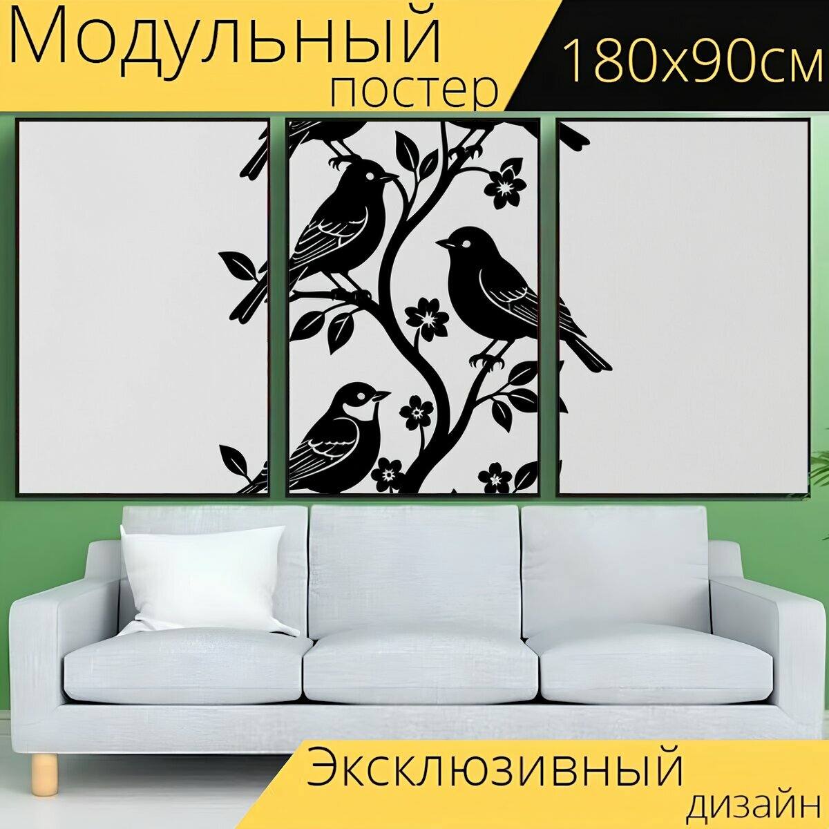 Модульный постер "Птицы на ветвях дерева. Черные силуэты пернатых на изящных ветках с листьями и цветами, минималистичная графика в." 180 x 90 см. для интерьера на стену в тубусе