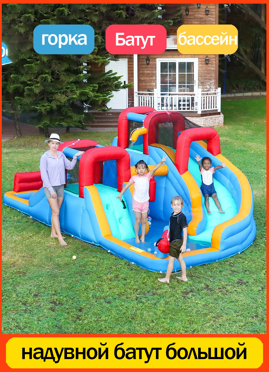 Детский надувной батут для дома и на открытом воздухе с горками и бассейном390*350*210 см