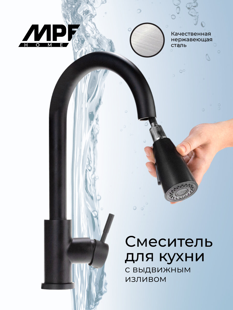 Смеситель для кухни с выдвижным гибким изливом, черный, для раковины, для мойки