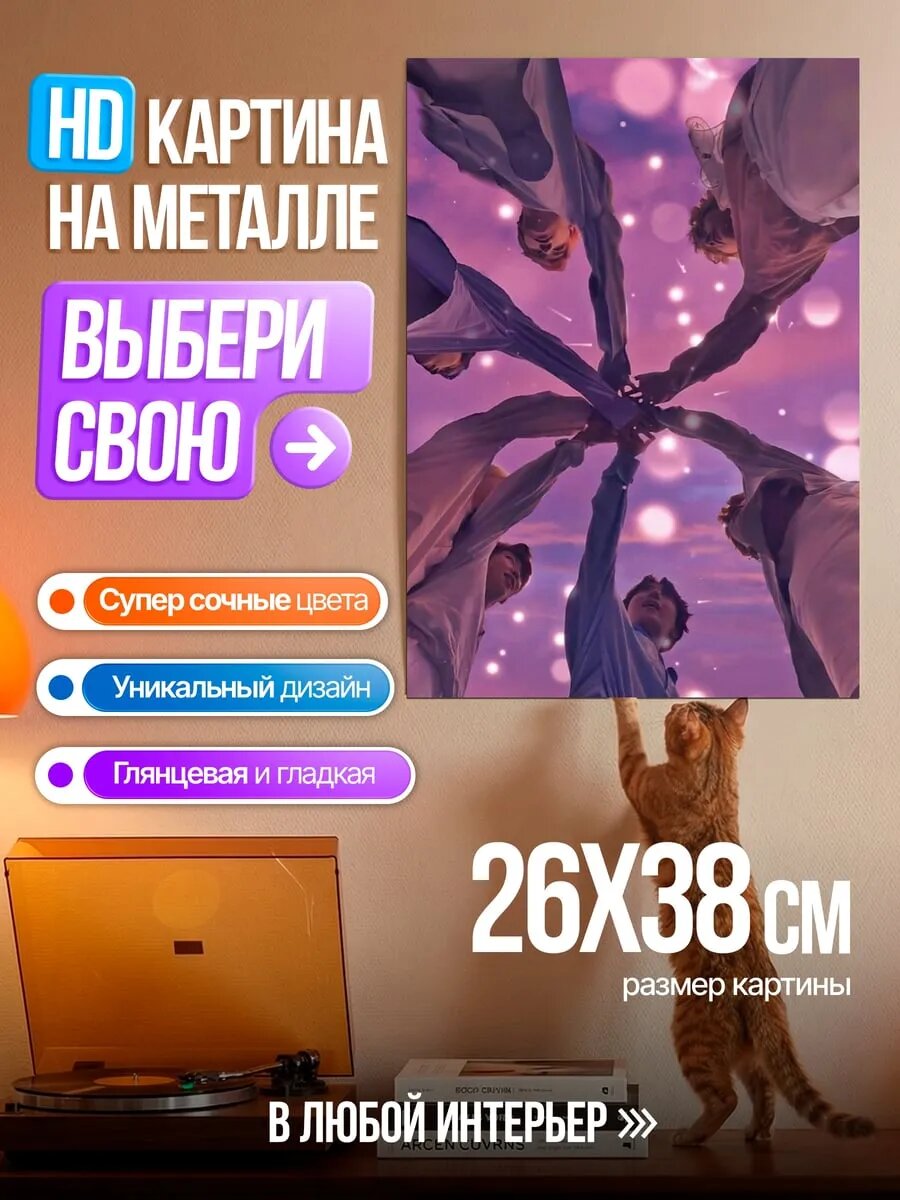 Картина на HD металле Семь друзей