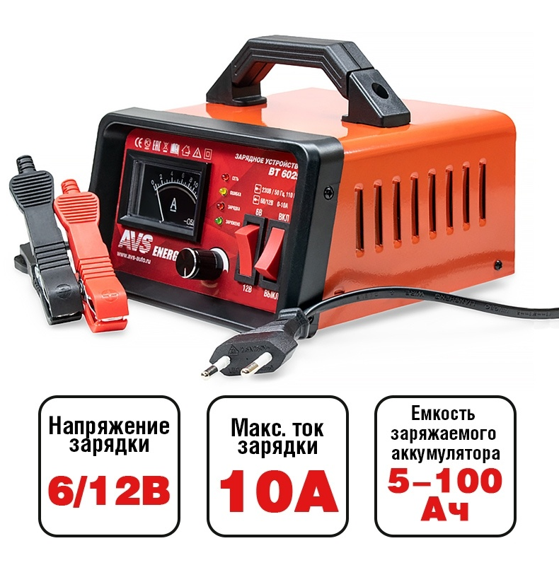 Зарядное устройство для автомобильного аккумулятора avs bt-6025 (10a) 6/12v