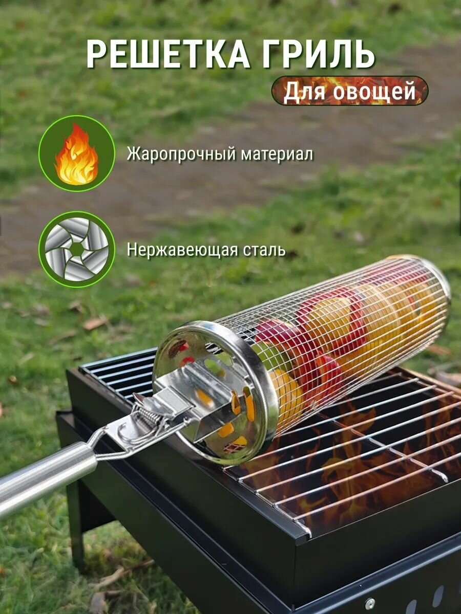 Решетка-гриль Нержавеющая сталь, длина 32.5 см, ширина 9.5 см,