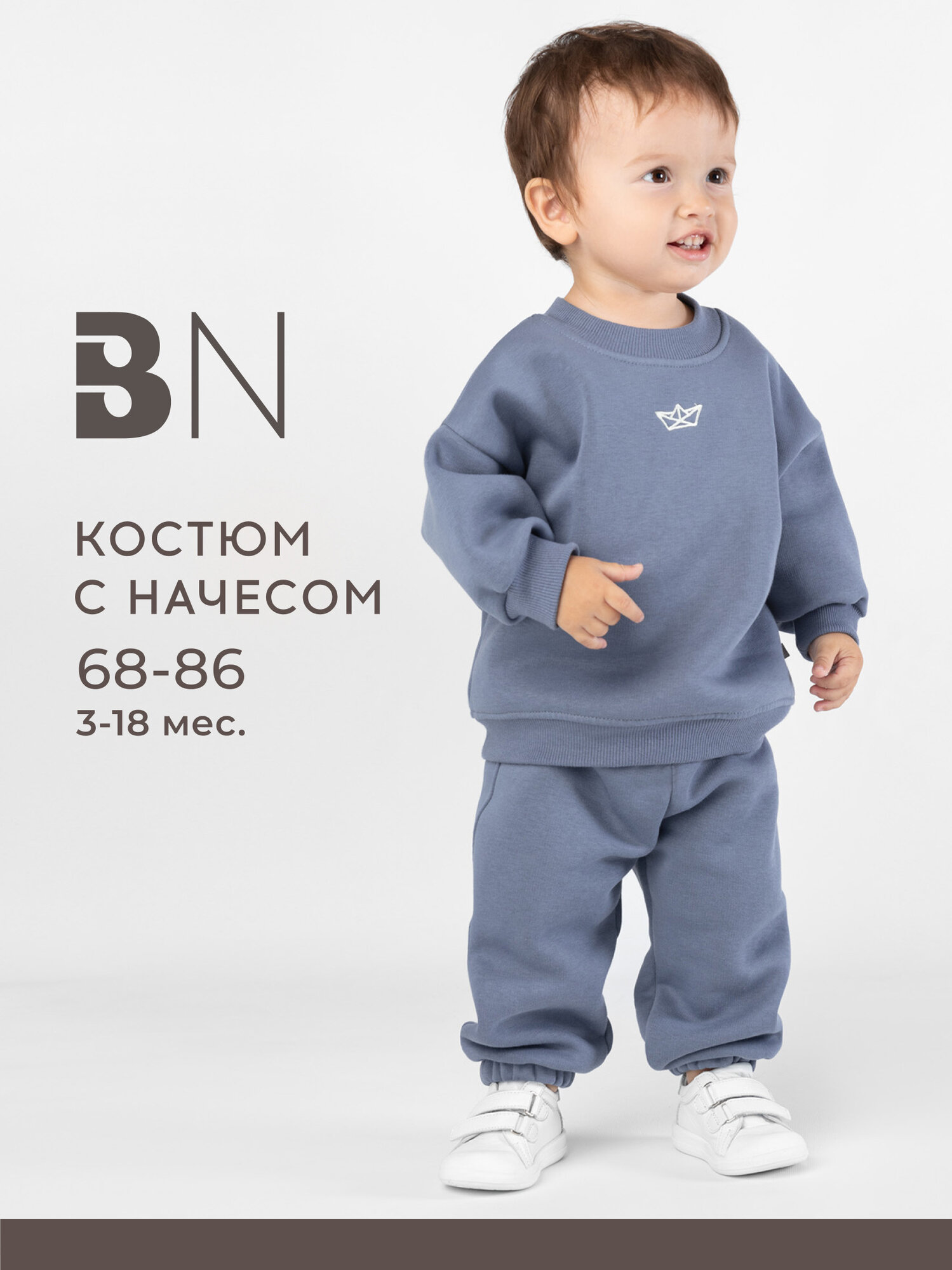 Комплект одежды