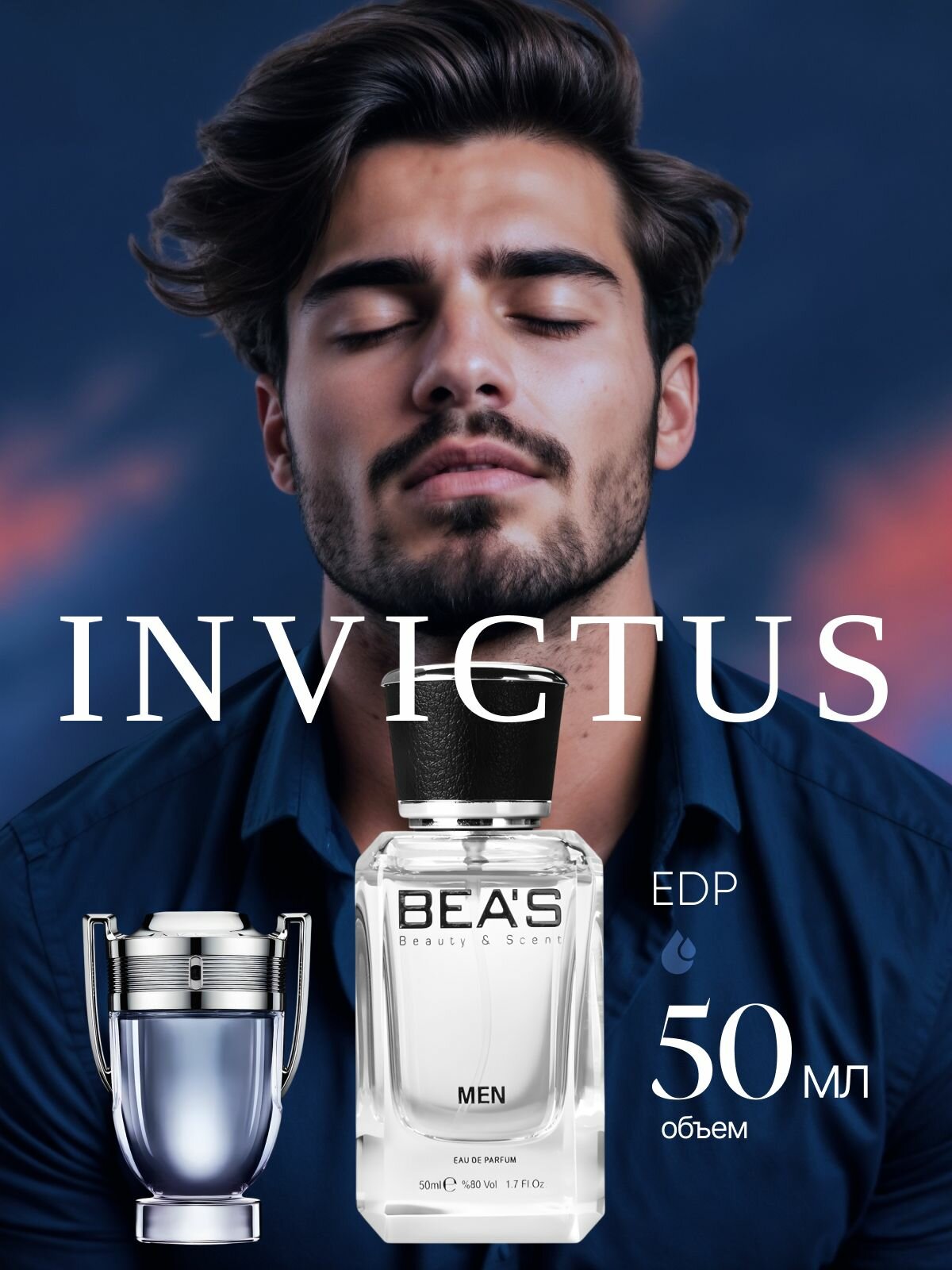 Духи мужские Инвиктус Invicctus туалетная вода мужская BEAS M214 edp 50 мл