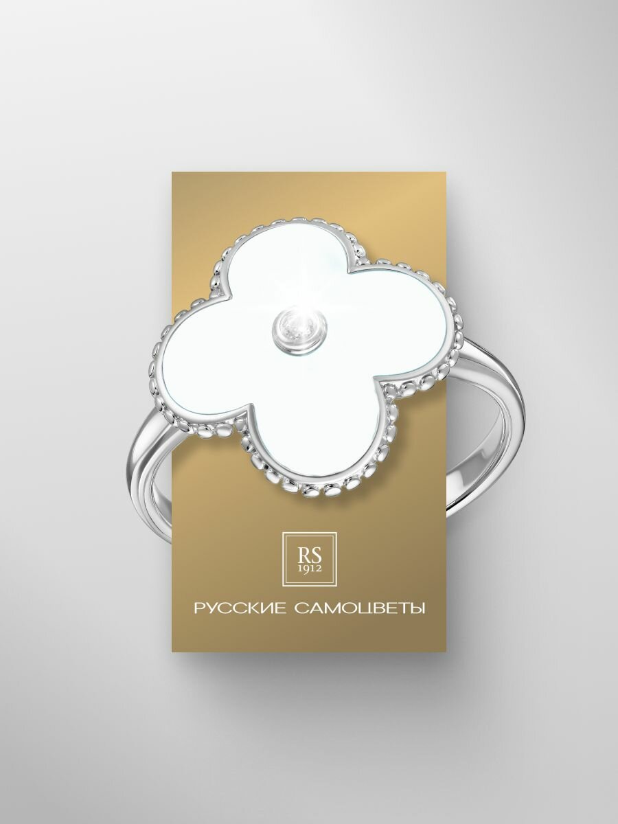 Кольцо, серебро, 925 проба, бриллиант