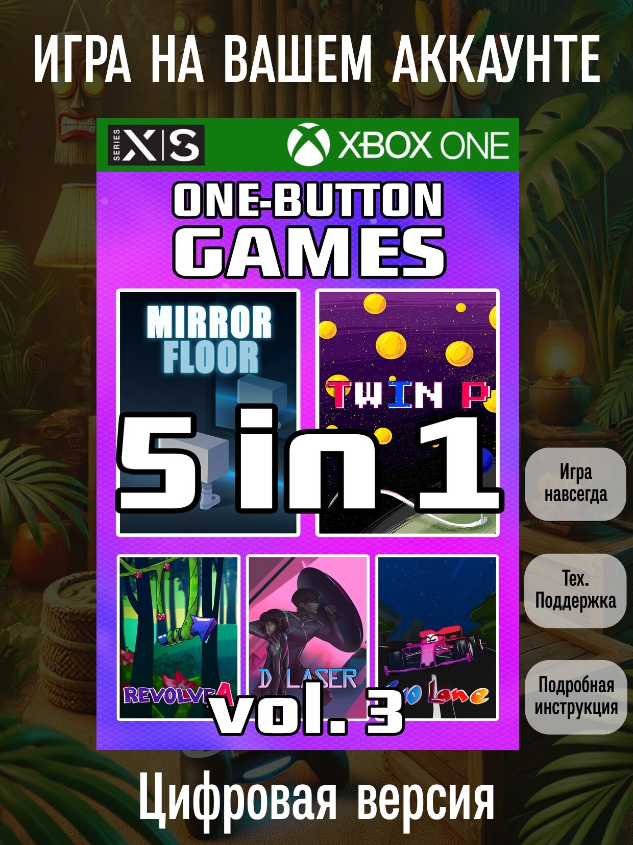 One Button Games 5-in-1 vol. 3 | Xbox One/Series X|S | Экшен и приключения
