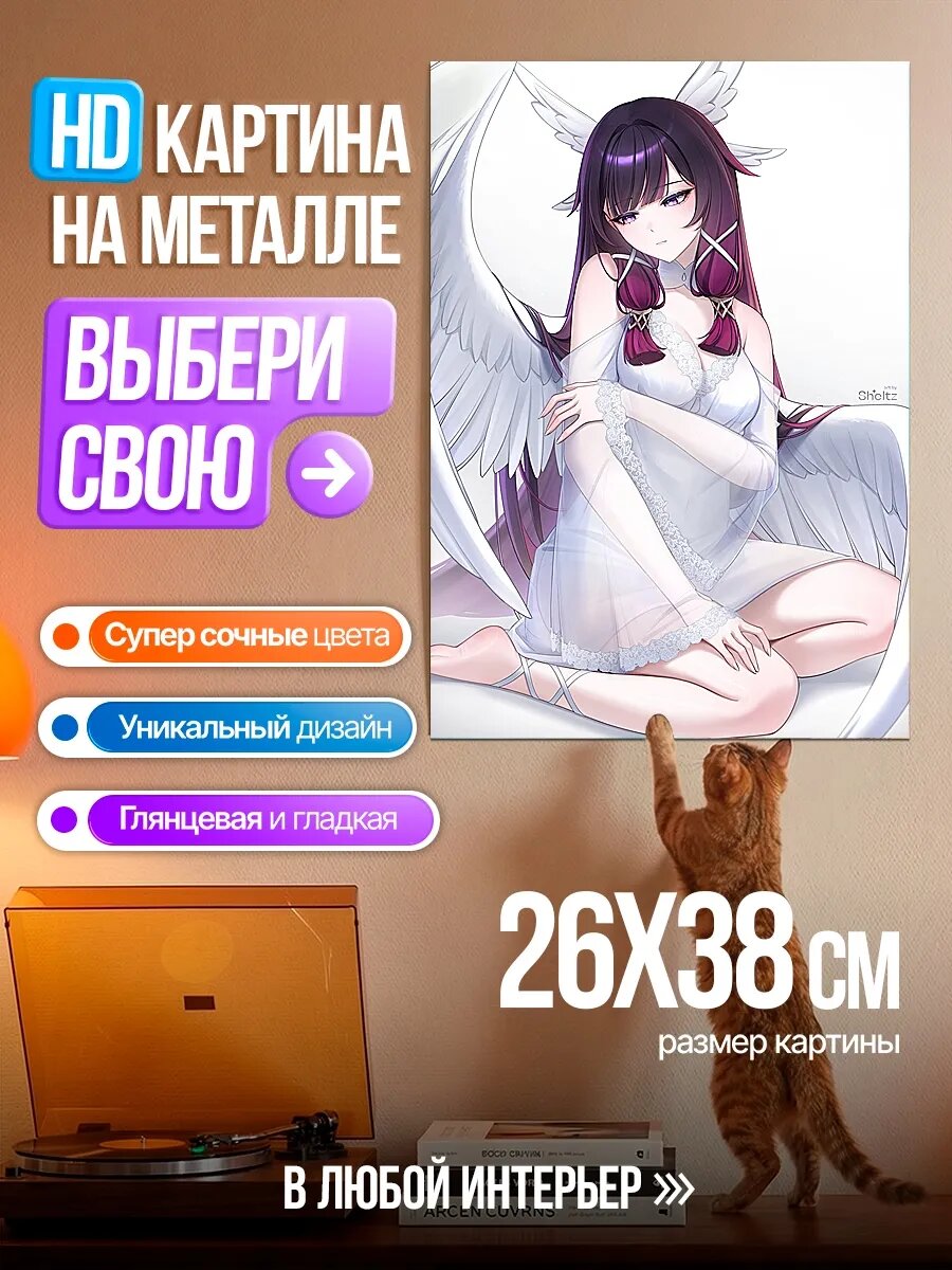 Картина на HD металле Ангел с белыми крыльями