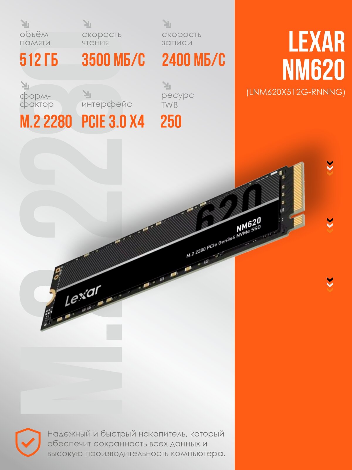 Накопитель SSD Lexar NM620 512 Гб M.2 2280, PCIe 3.0 x4, NVMe 1.4