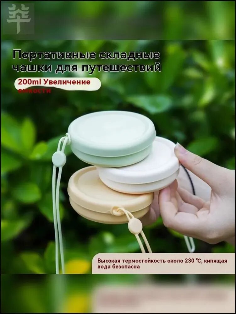 Бутылка складная, 200 мл