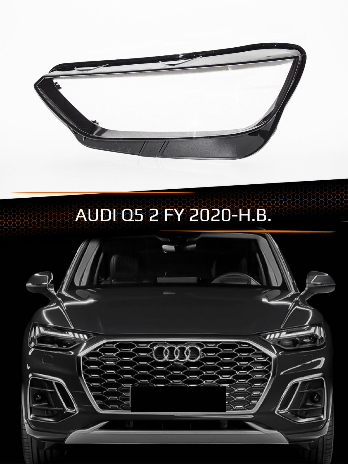 Стекло фары AUDI Q5 2 FY (2020-н. в.) рестайлинг (левое)