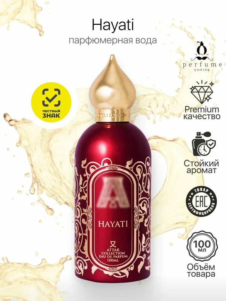 Хаяти духи женские, Hayati 100мл
