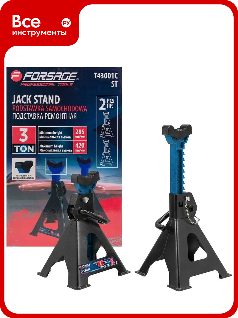 Подставка ремонтная Forsage 3т (h min 285мм, h max 420мм) (к-т 2шт.) F-T43001C ST(59953)