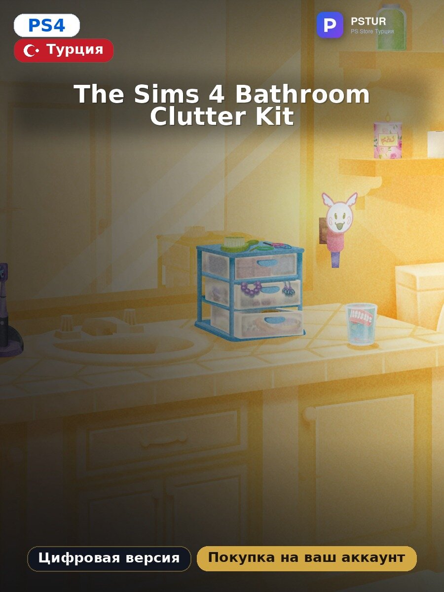 The Sims™ 4 Bathroom Clutter Kit PS4 — PlayStation Store Турция, цифровая версия