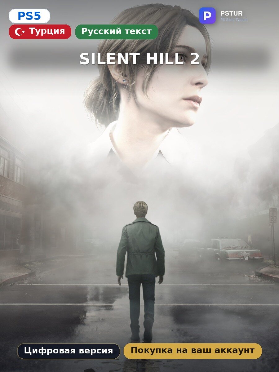 SILENT HILL 2 PS5 — PlayStation Store Индия, цифровая версия