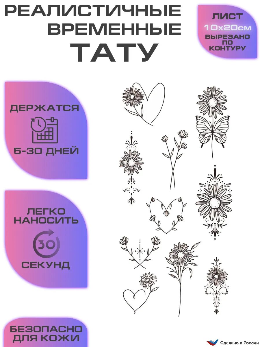 Переводные временные татуировки, тату наклейка на тело узоры