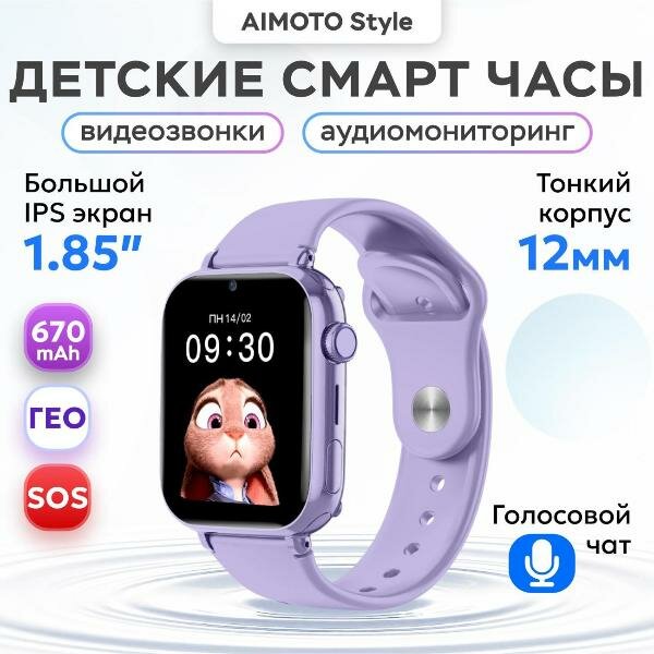 Смарт-часы Aimoto Style лиловый