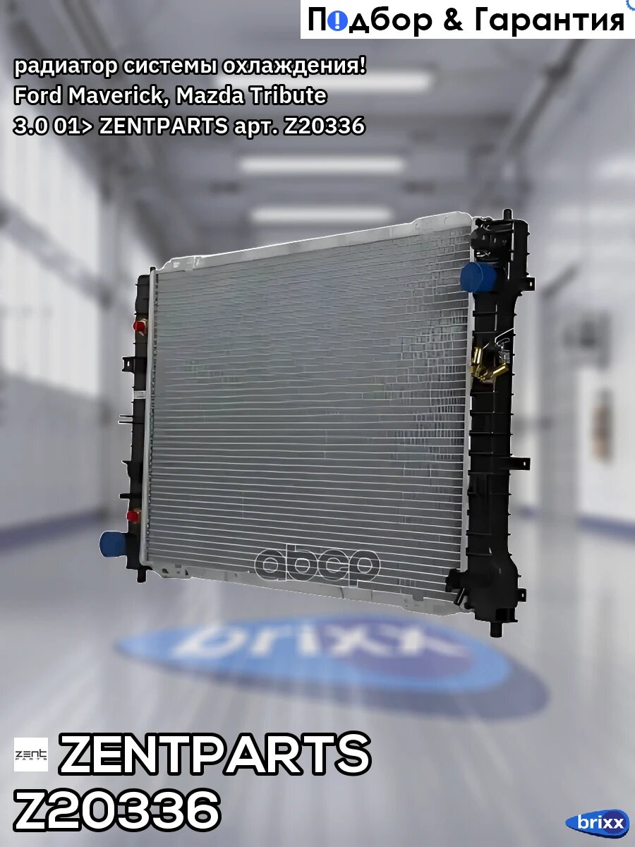 Радиатор системы охлаждения! Ford Maverick, Mazda Tribute 3.0 01> ZENTPARTS арт. Z20336