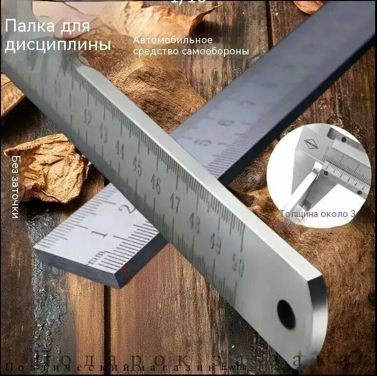Линейка из закаленной нержавеющей стали многофункциональная утолщенная для точных измерений, чертежа и резки, металлическая линейка 50 см с противоскользящей подложкой и четкой разметкой