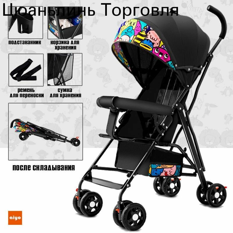 Коляска прогулочная, Легкая складная коляска, Нагрузка: 25 кг, Вес нетто: 3, 7 кг, черный